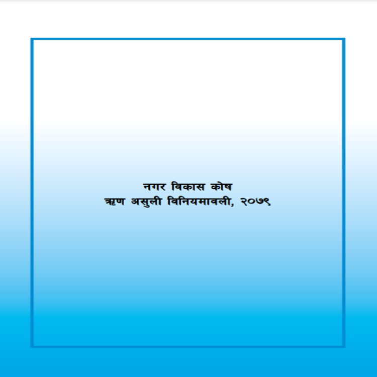 Home | Town Development Fund