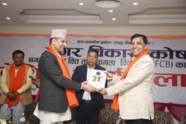 News and Events | Town Development Fund