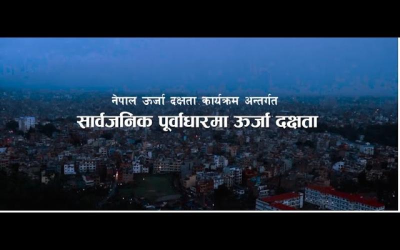 Video Gallery | Town Development Fund